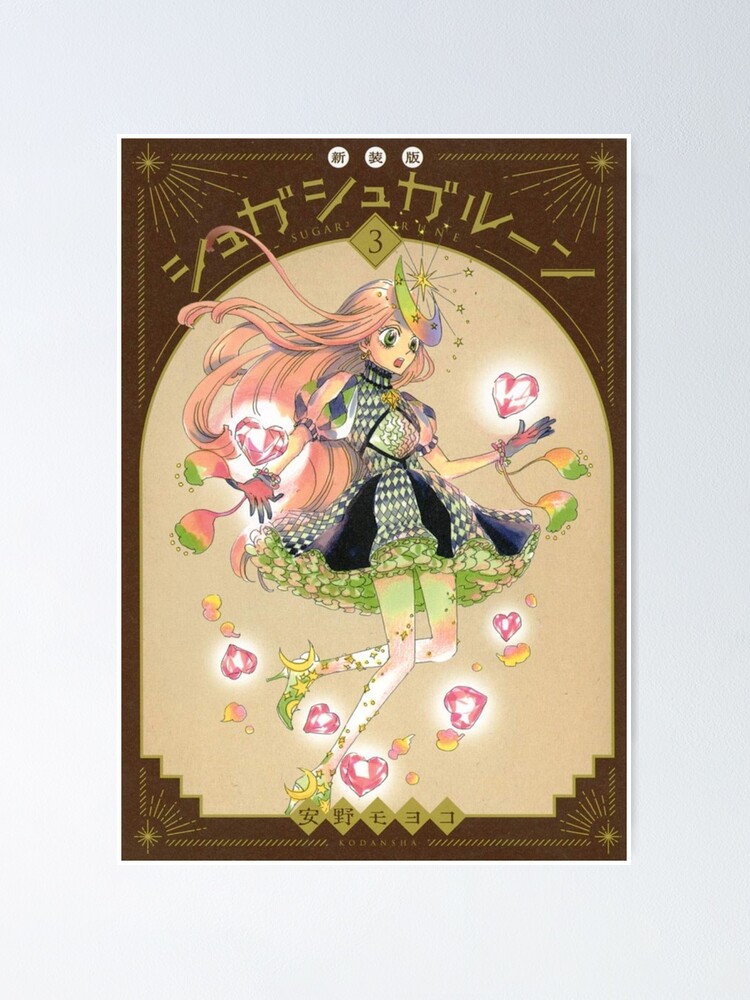 "Sugar Sugar Rune" Poster for Sale by MONOII | Redbubble