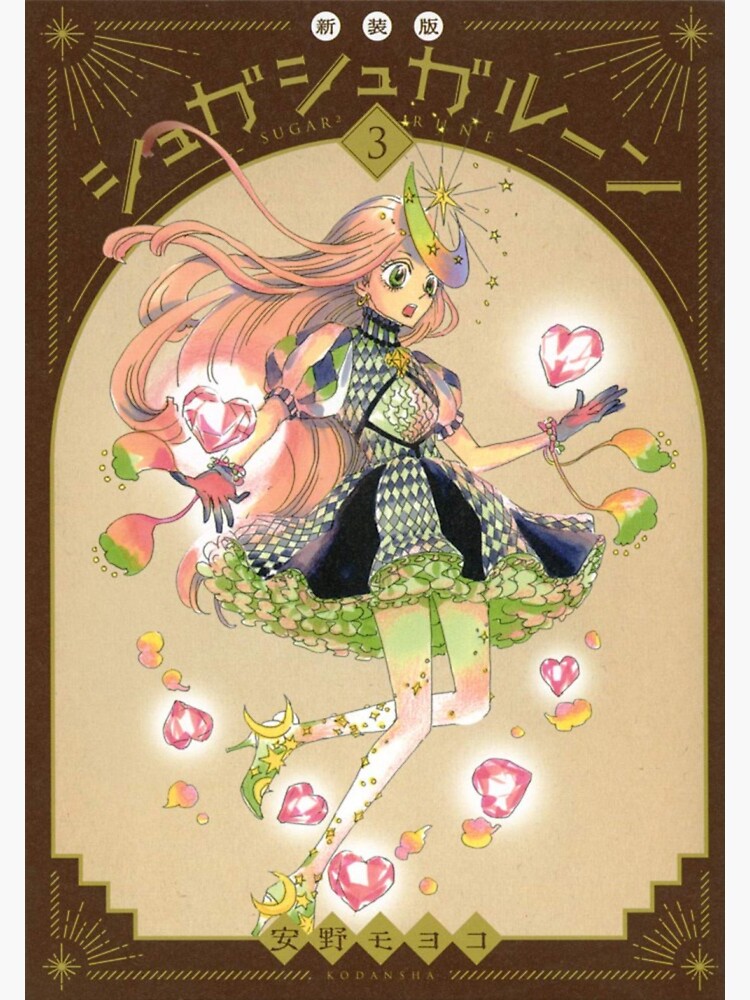 "Sugar Sugar Rune" Sticker for Sale by MONOII | Redbubble