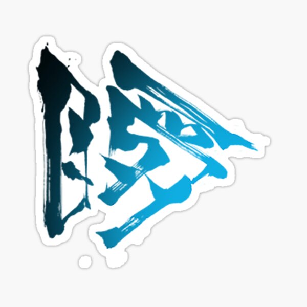 "Teleportation - Luka Travers" Sticker for Sale by badgerinafez | Redbubble