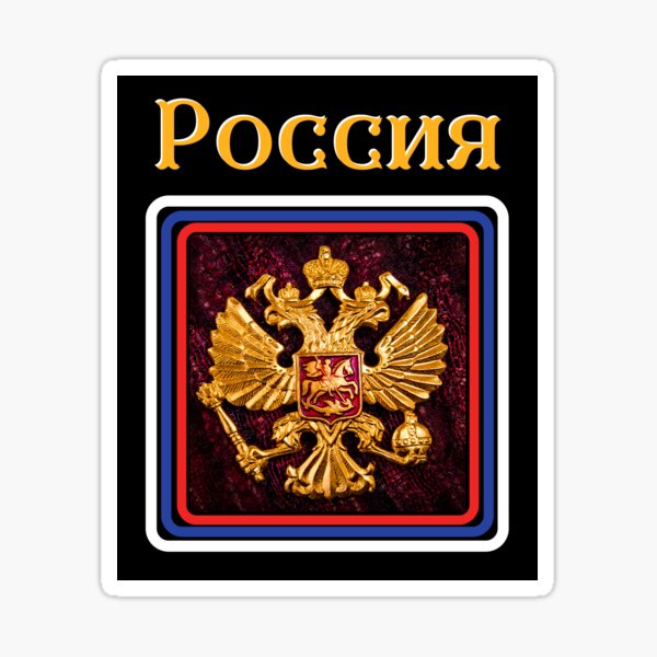 "Emblematic Russia" Sticker for Sale by FedSherDesign | Redbubble