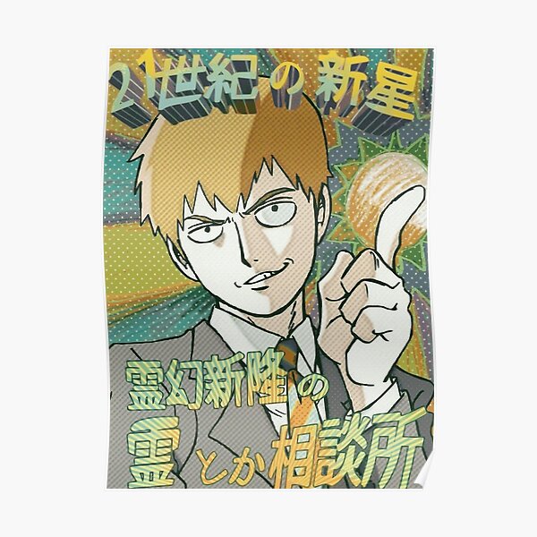 "Reigen Poster" Poster for Sale by leotaevanoff | Redbubble