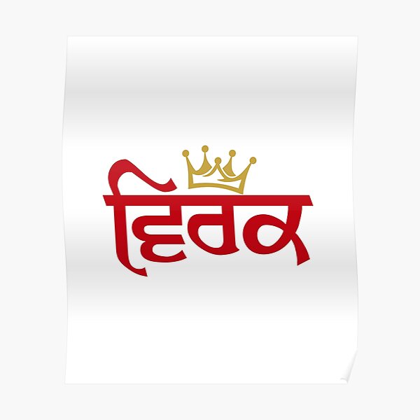 "VIRK" Poster for Sale by bhagwantmba | Redbubble