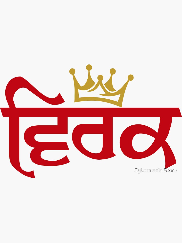 "VIRK" Sticker for Sale by bhagwantmba | Redbubble