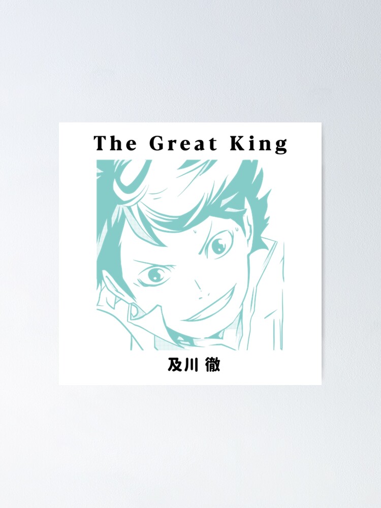 "Haikyuu Oikawa Tooru - The Great King" Poster for Sale by Spencerhowar ...