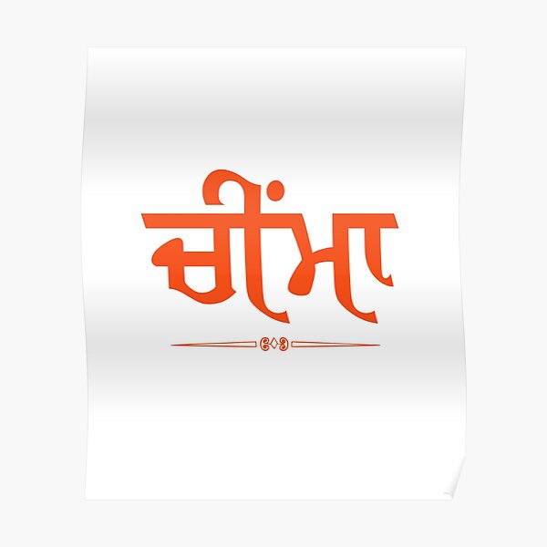 "CHEEMA" Poster by bhagwantmba | Redbubble