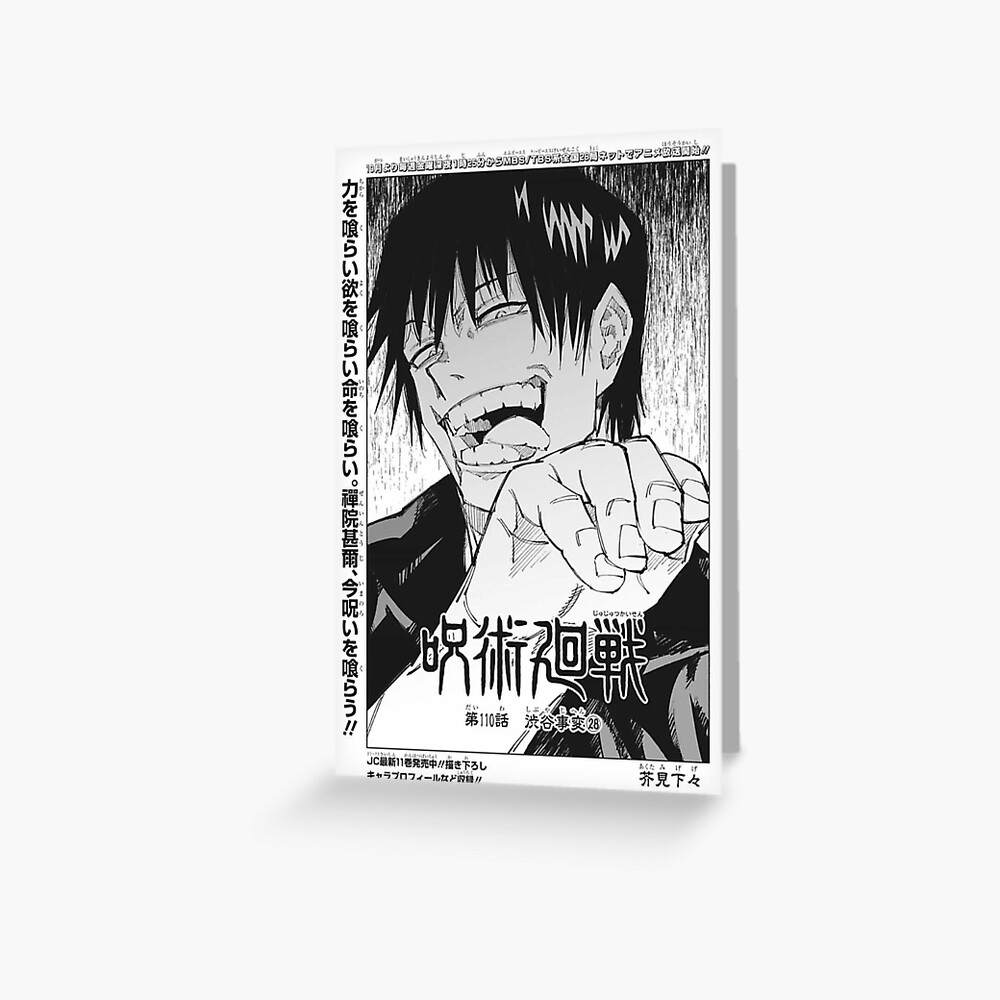 "Toji Fushiguro - Jujutsu Kaisen Manga Chapter Cover" Greeting Card by ...