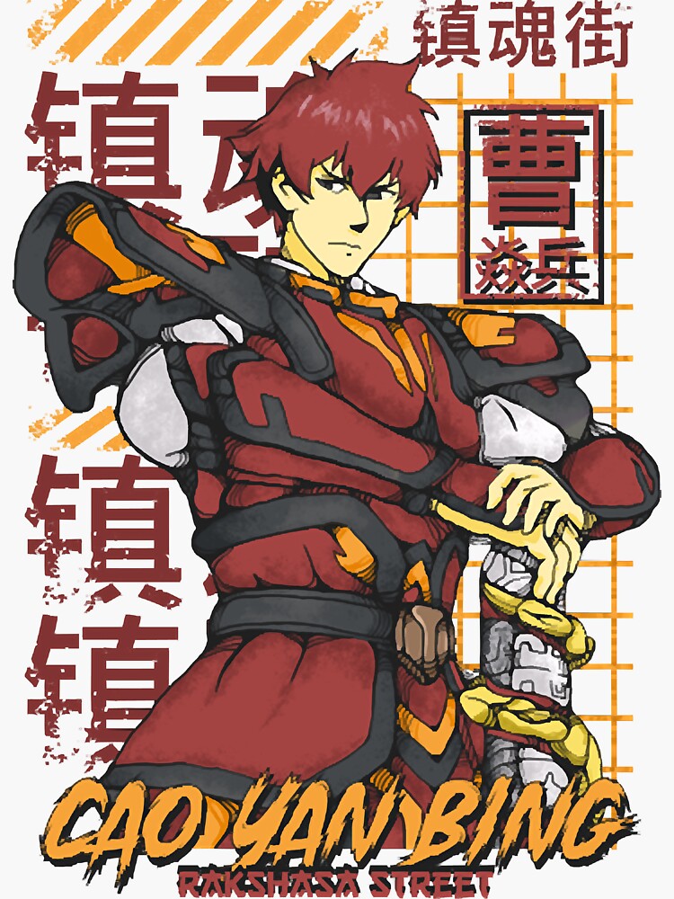 "Cao Yan Bing - Rakshasa Street (Zhen Hun Jie). " Sticker for Sale by ...