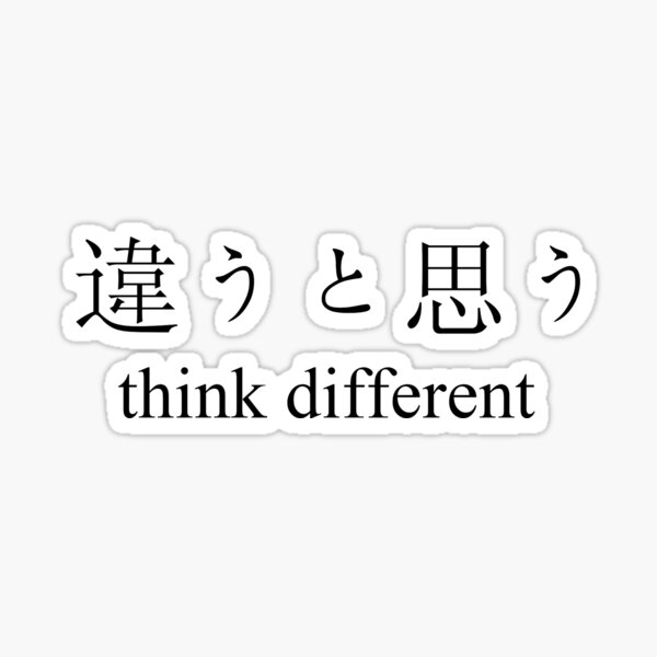 "Japanese quote think different" Sticker for Sale by BAMBV2 | Redbubble