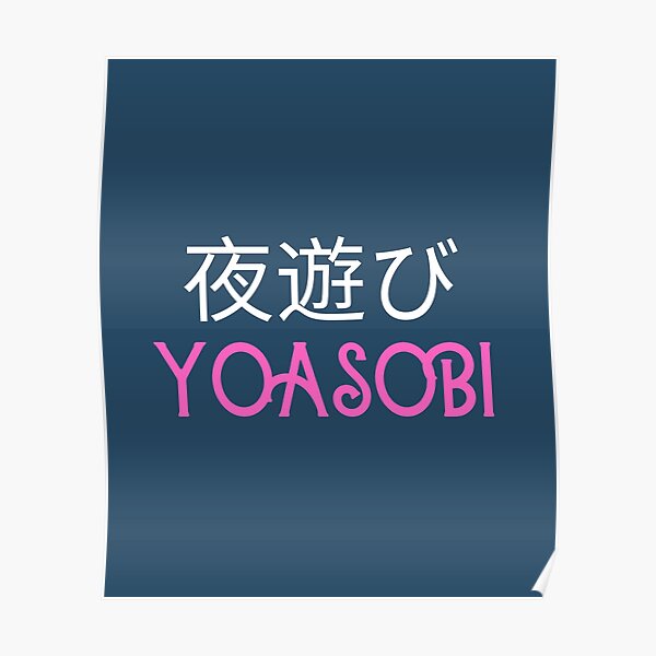 "Yoasobi in Kanji" Poster for Sale by Z-Black | Redbubble