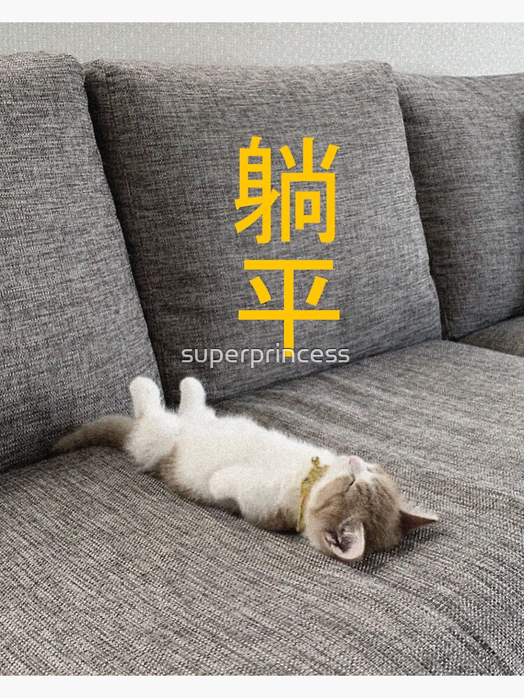 "躺平 Lying Flat Involution Meme" Sticker for Sale by superprincess ...