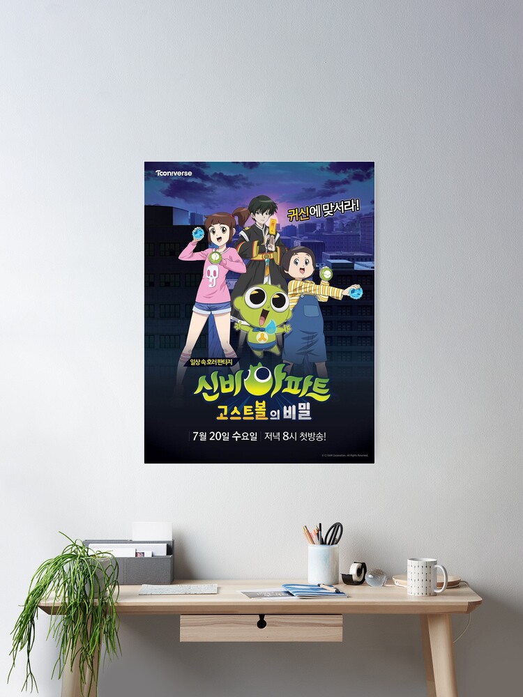 "haunted house the secret of the ghost ball " Poster for Sale by ...