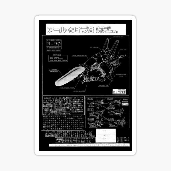 "4 R-Type Fan Art (black full version)" Sticker for Sale by DataDumb ...