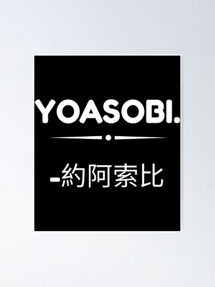 "yoasobi Classic" Poster for Sale by LivingYouSSS | Redbubble