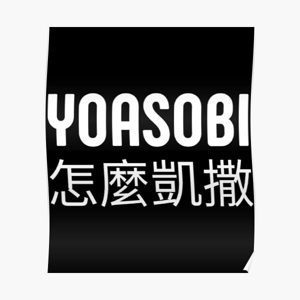 "yoasobi Classic" Poster for Sale by LivingYouSSS | Redbubble