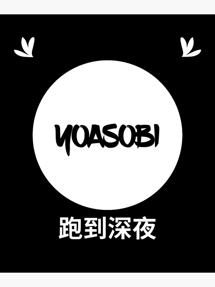 "Yoasobi Metal" Poster for Sale by LivingYouSSS | Redbubble