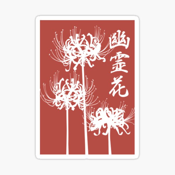 "Lycoris flower" Sticker for Sale by Lengyelcsaba | Redbubble