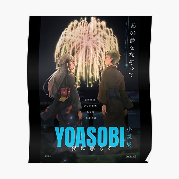 "Yoasobi Poster" Poster for Sale by DarksApparel | Redbubble
