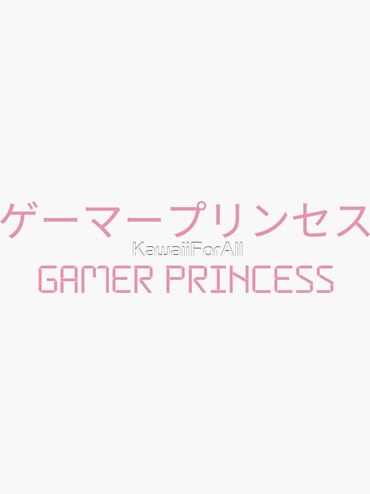 "ゲーマープリンセス (Gamer Princess)" Sticker for Sale by KawaiiForAll | Redbubble