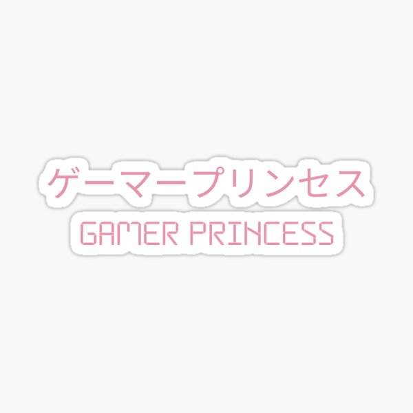 "ゲーマープリンセス (Gamer Princess)" Sticker for Sale by KawaiiForAll | Redbubble