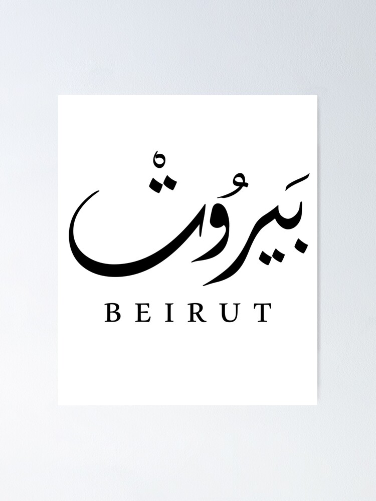 "Beirut Lebanon capital Arabic Calligraphy English typography Black ...