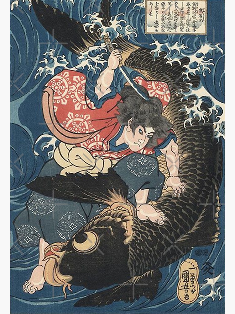 "Japanese ukiyo-e woodblock print: Oniwakamaru about to Kill the Giant ...