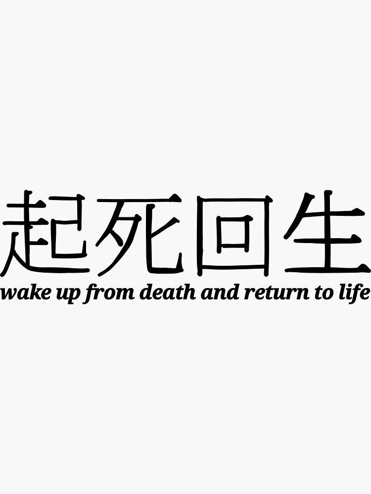 "Japanese Quotes" Sticker for Sale by naive-irem | Redbubble