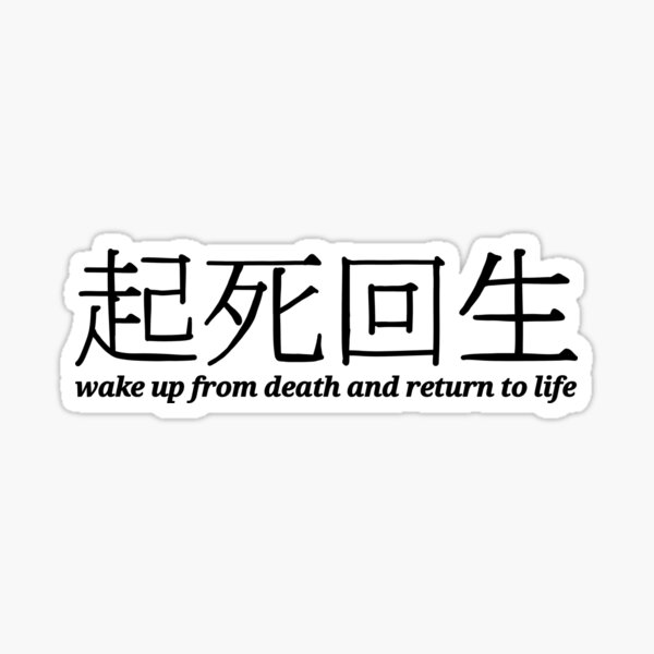 "Japanese Quotes" Sticker for Sale by naive-irem | Redbubble