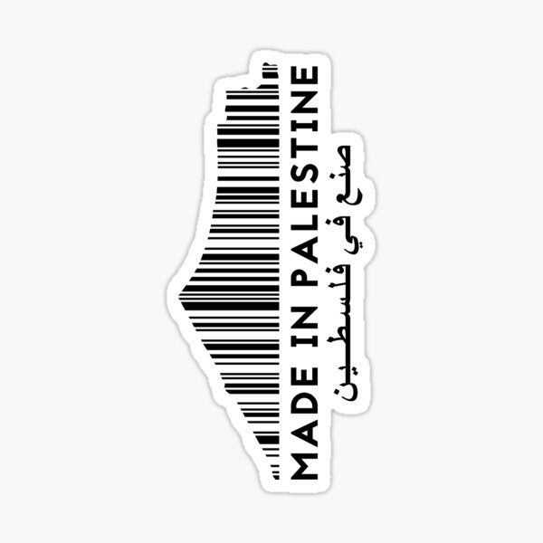 "MADE IN PALESTINE white barcode Palestinian Map sticker 2" Sticker for ...
