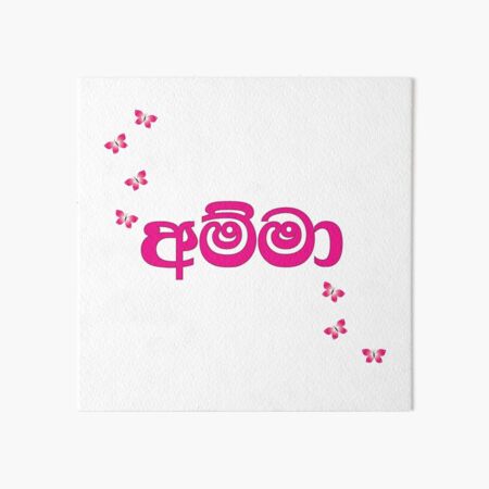 "Amma Sinhala Sri Lankan Wording Design" Art Board Print for Sale by ...
