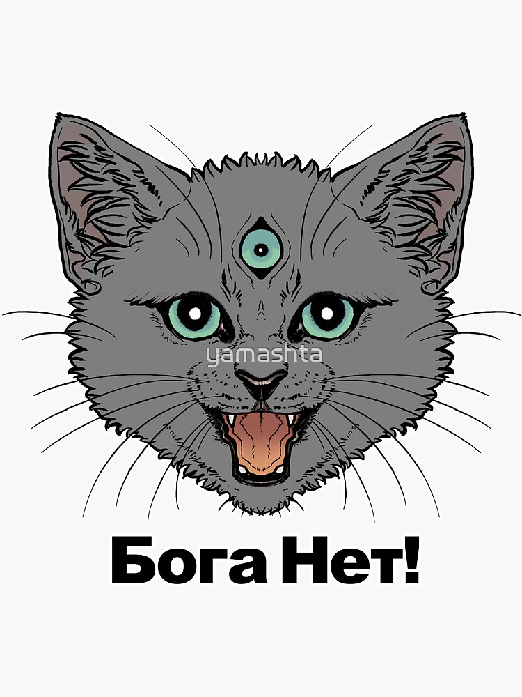 "Propoganda Kitten" Sticker for Sale by yamashta | Redbubble