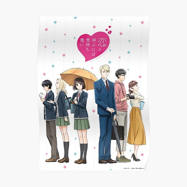 Koikimo Gifts & Merchandise | Redbubble