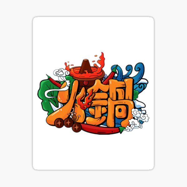 "Chinese Characters-Chinese Cuisine Spicy Hot Pot" Sticker by ...