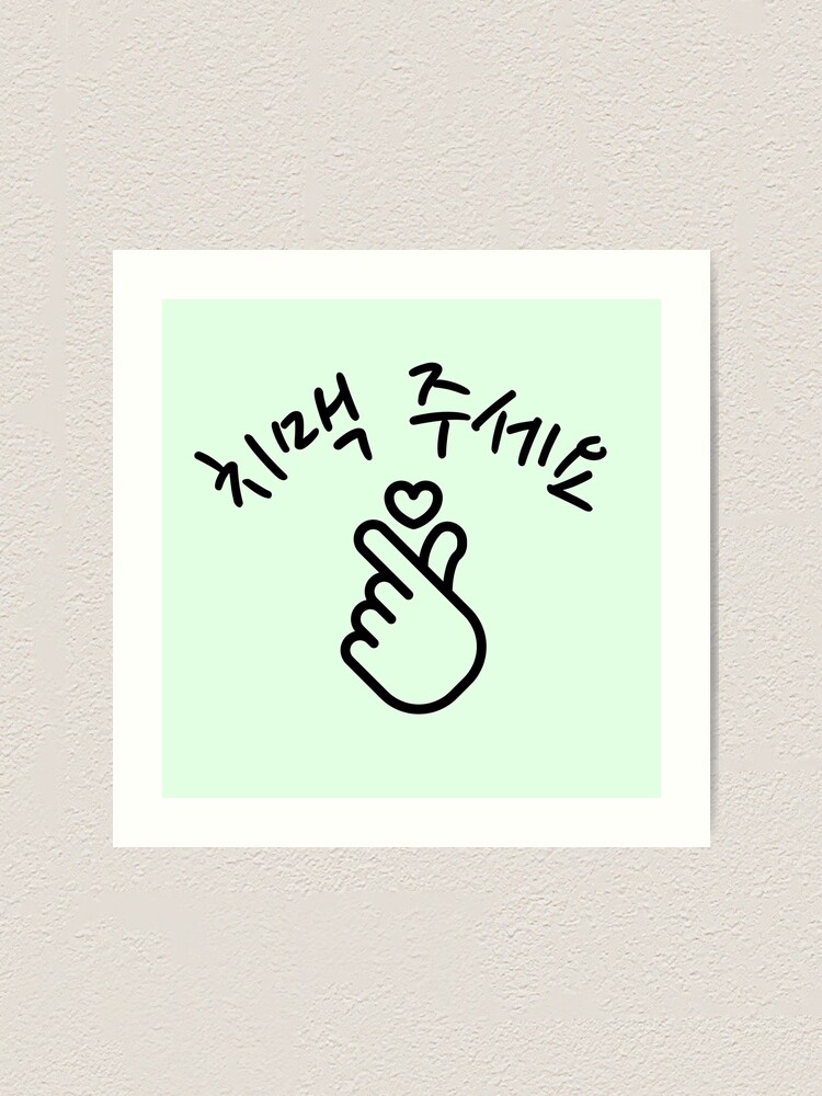 "Chimaek please, Korean style chicken and beer, Written in Korean word ...