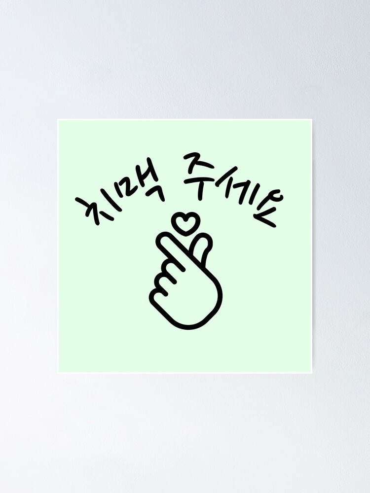 "Chimaek please, Korean style chicken and beer, Written in Korean word ...