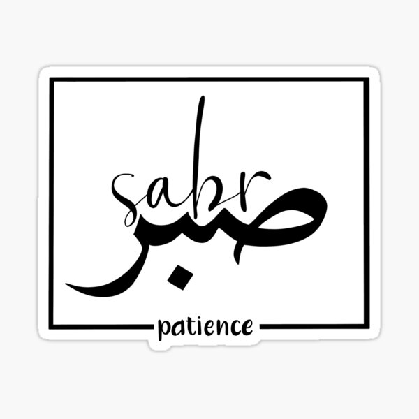 "Black minimal sabr art" Sticker for Sale by sanowerrr | Redbubble