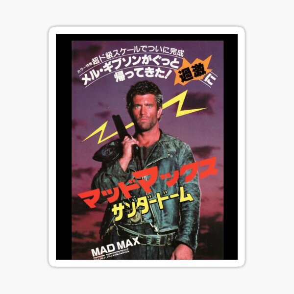"Mad Max Beyond Thunderdome Japanese Poster" Sticker for Sale by ...