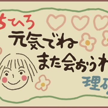 "Chihiro's Card" Sticker for Sale by dopaminery | Redbubble