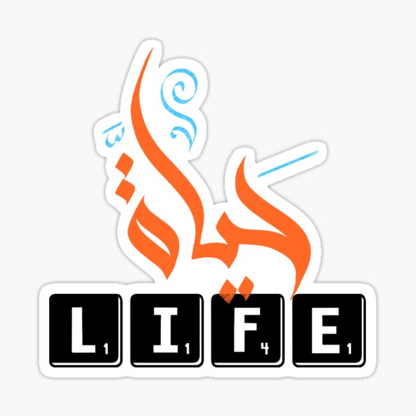 "life " Sticker for Sale by GGst0re | Redbubble
