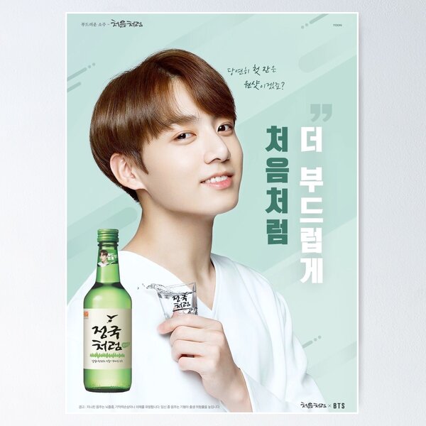 Korean Soju Ads Regional Soju Brands In Korea A Guide Beyond Just