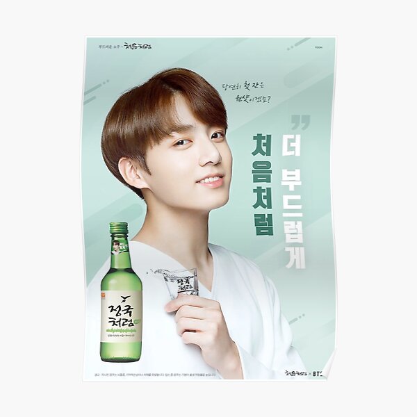 "BTS Jungkook Soju Ad" Poster for Sale by daikonshounen | Redbubble