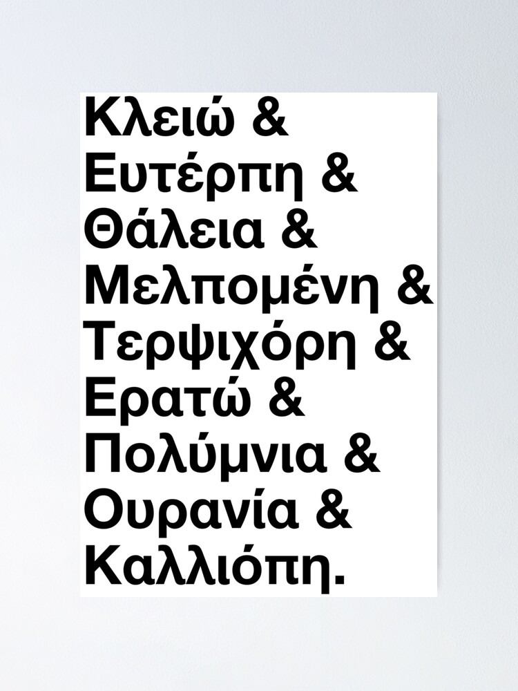 The Nine Greek Muses Names Greek & Roman Mythology Tools