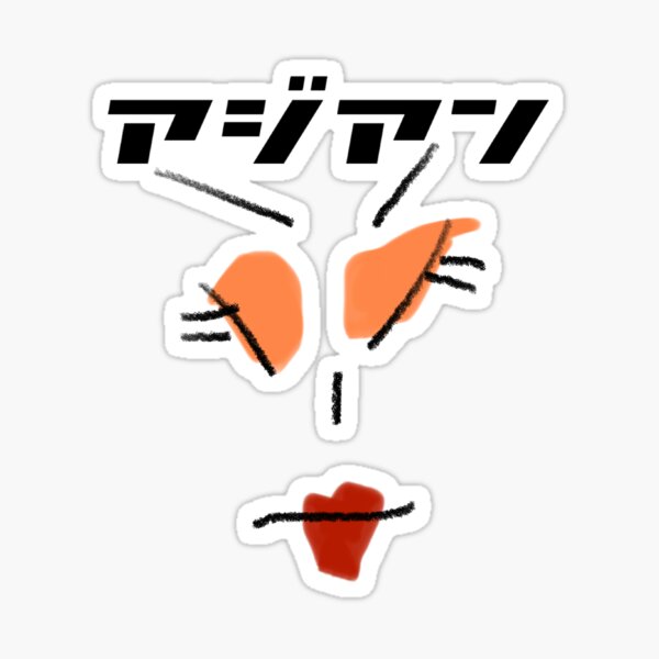 "Asian (Japanese letter)" Sticker for Sale by Tokyo-Gallery-9 | Redbubble