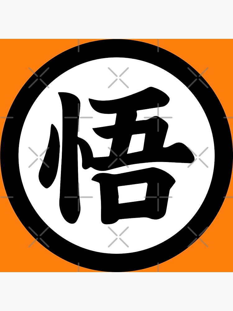 "Goku Turtle Gi" Poster for Sale by carbonshop | Redbubble