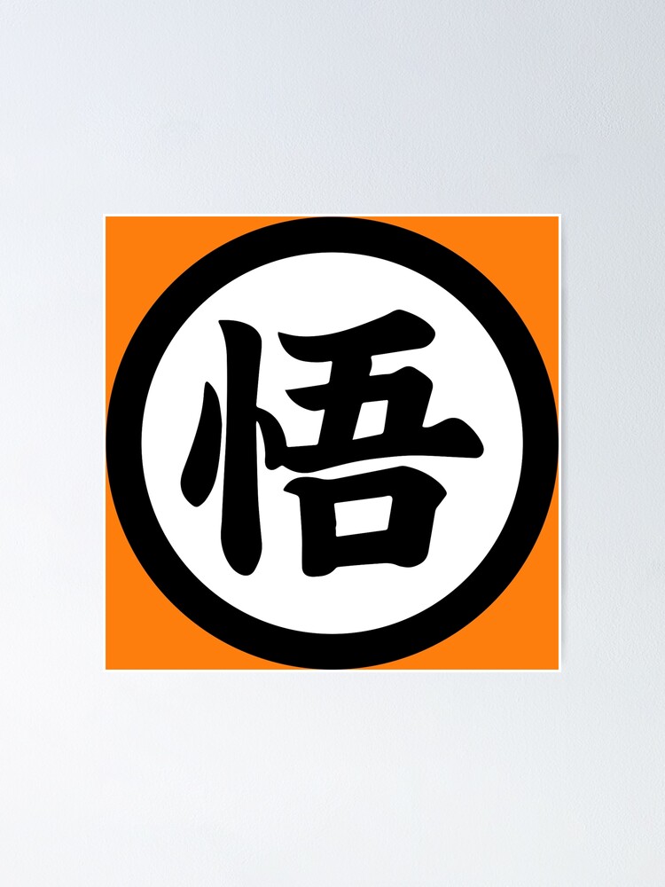 "Goku Turtle Gi" Poster for Sale by carbonshop | Redbubble