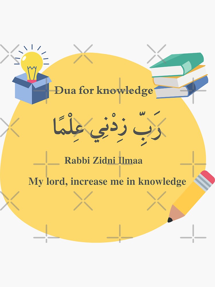 "Dua for knowledge sticker adhkaar" Sticker for Sale by islamiccrafts ...