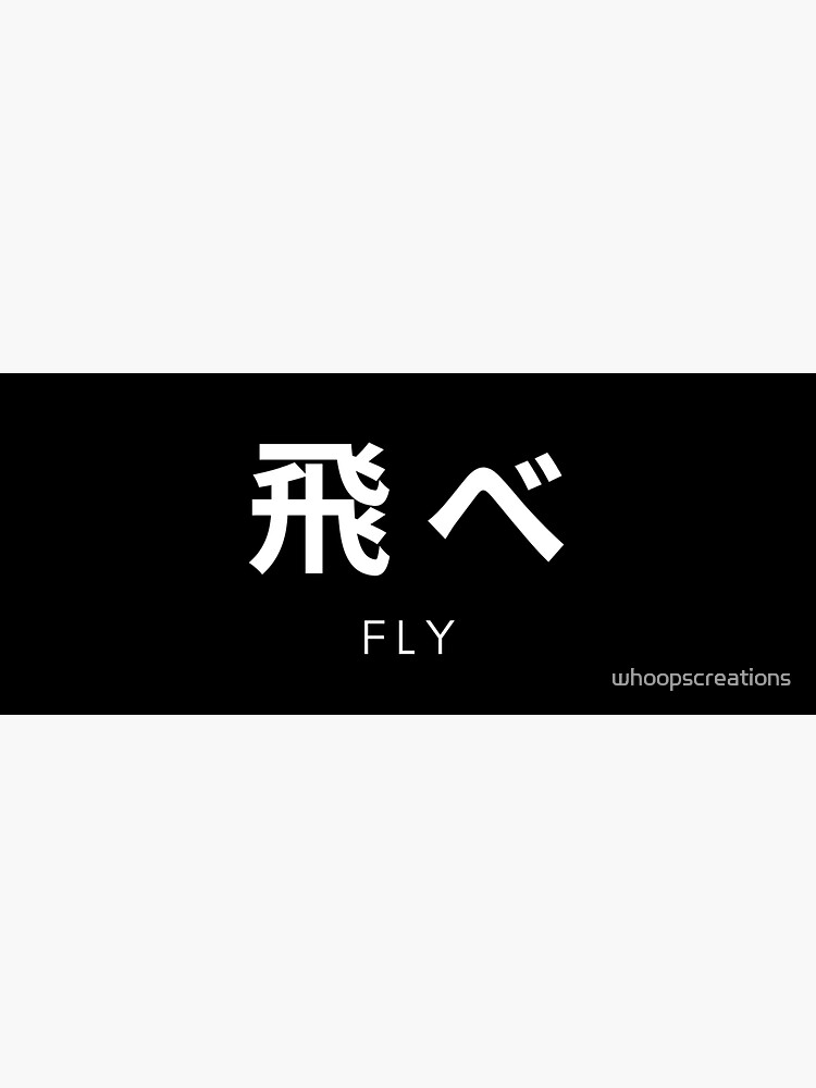 "Karasuno Fly Banner" Sticker for Sale by whoopscreations | Redbubble