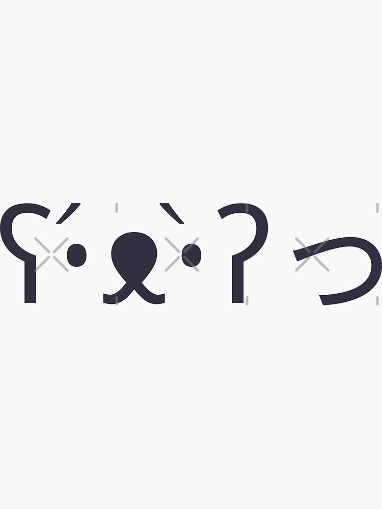 "Bear Text Emoji Emoticon" Sticker for Sale by sanashibata | Redbubble