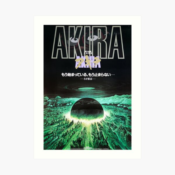 "Akira green city explosion" Art Print for Sale by teresastone | Redbubble