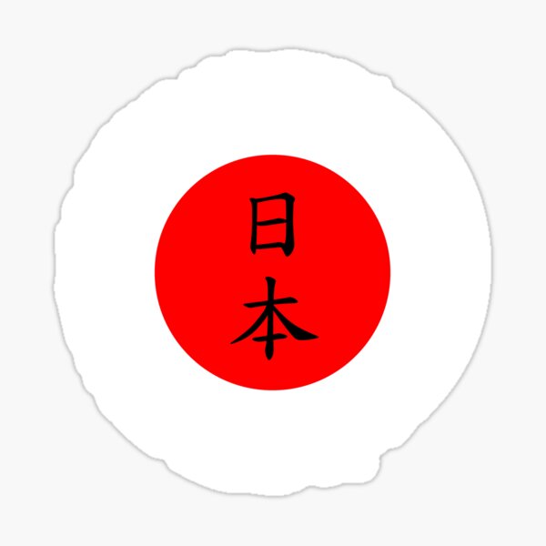 "Japan" Sticker for Sale by MagiqueStickers | Redbubble