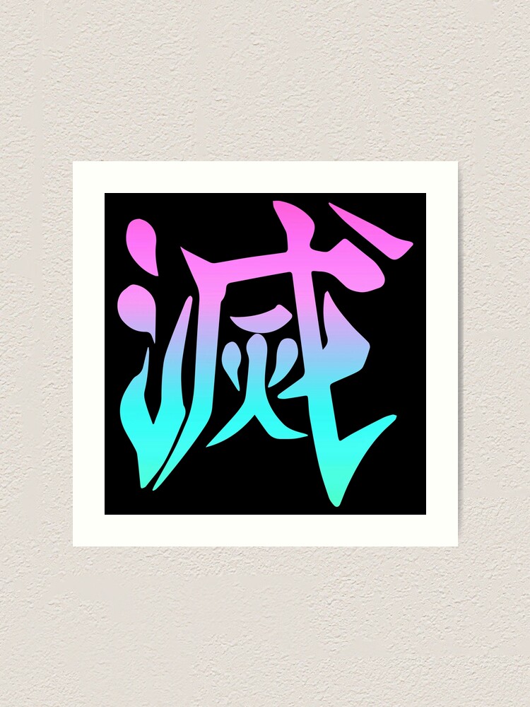 Lámina artística «Símbolo de Demon Slayer Vaporwave» de HotpotFund ...